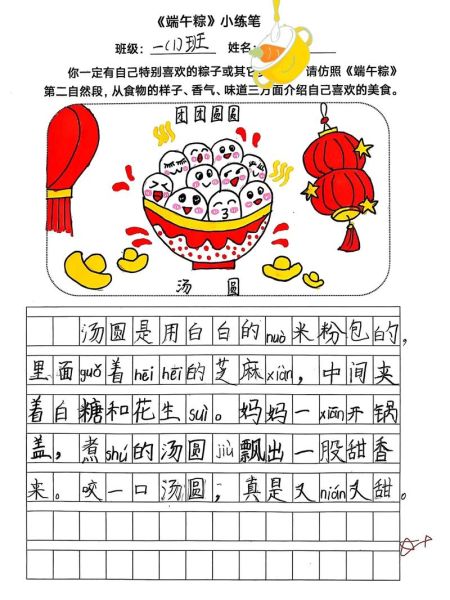 一年级饮食小知识有哪些_怎么写-第2张图片-山城妙识