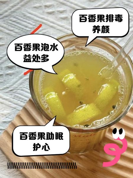 百香果吃多了伤肝吗_百香果一天吃几个合适-第2张图片-山城妙识 百香果吃多了伤肝吗_百香果一天吃几个合适-第2张图片-山城妙识