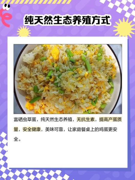 虫草鸡蛋是什么_虫草鸡蛋营养价值高吗-第3张图片-山城妙识