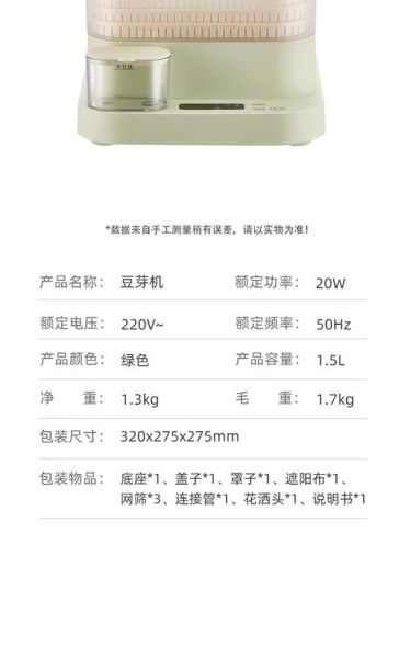一天500斤豆芽机多少钱_小型商用豆芽机价格-第2张图片-山城妙识