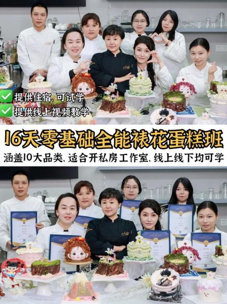 蛋糕裱花师多久可以学出来_零基础学裱花要多久-第2张图片-山城妙识 蛋糕裱花师多久可以学出来_零基础学裱花要多久-第2张图片-山城妙识