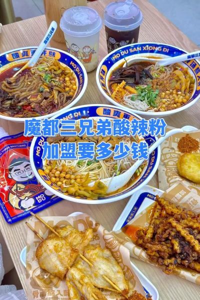正宗酸辣粉加盟多少钱_酸辣粉加盟费明细-第3张图片-山城妙识
