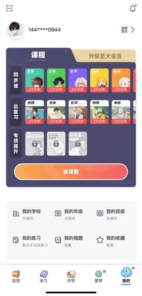 洋葱学院免费课程数学怎么样_适合几年级-第2张图片-山城妙识