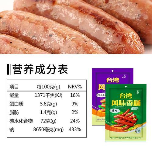 台湾香肠怎么腌制_台湾香肠配方比例-第1张图片-山城妙识