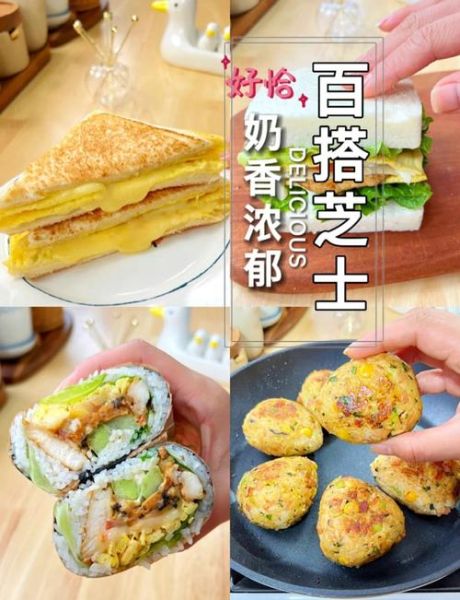 芝士片怎么吃_芝士片可以做什么美食-第1张图片-山城妙识