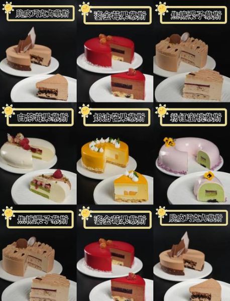 慕斯蛋糕有哪些种类_如何区分不同口味-第1张图片-山城妙识