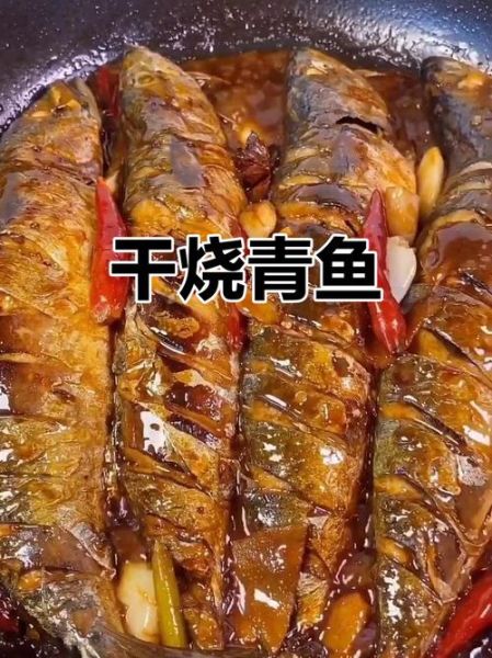 青鱼怎么做不腥_青鱼去腥技巧-第1张图片-山城妙识
