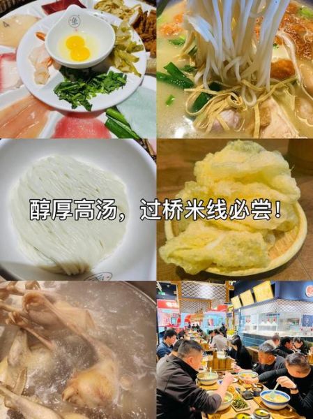 过桥米线高汤怎么做_正宗汤料配方-第2张图片-山城妙识