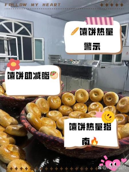 烤馕热量是多少_减肥能吃烤馕吗-第1张图片-山城妙识