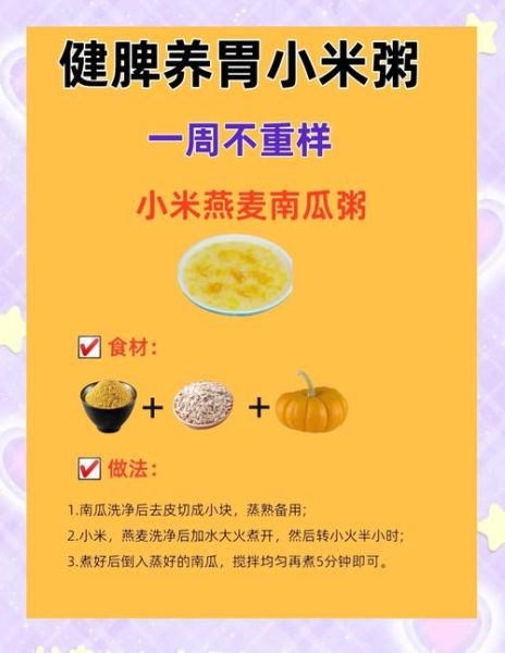 小米粥怎么熬才香稠_小米粥放多少水合适-第1张图片-山城妙识