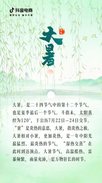 大暑古诗有哪些_如何赏析大暑诗词-第3张图片-山城妙识