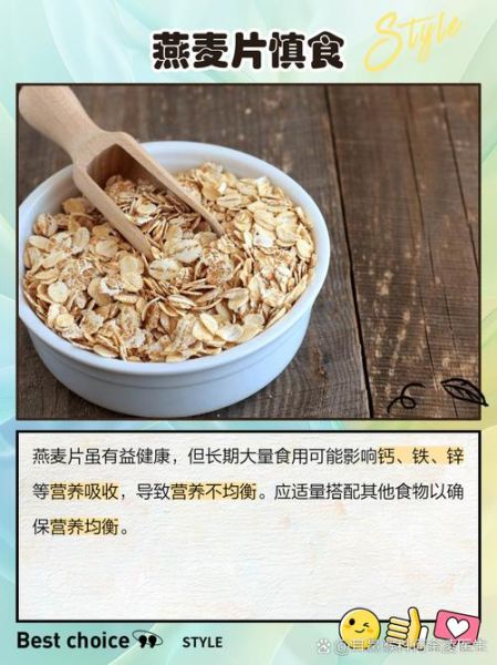 纯牛奶煮燕麦片的功效_减肥早餐怎么吃-第3张图片-山城妙识