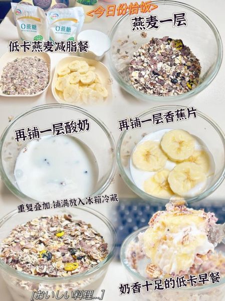 纯牛奶煮燕麦片的功效_减肥早餐怎么吃-第2张图片-山城妙识