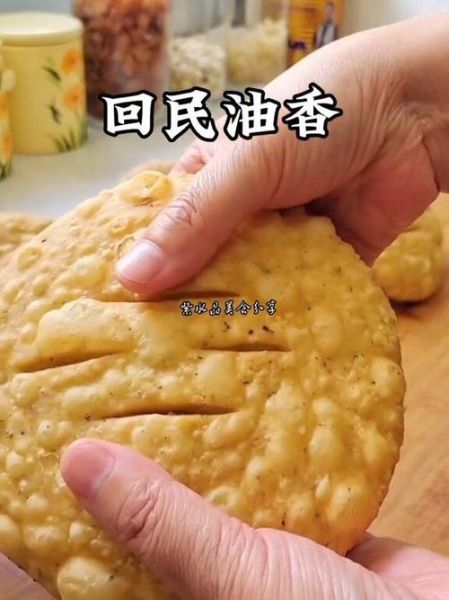 油香是什么做的_油香的做法和配方-第2张图片-山城妙识