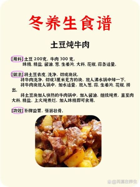 立冬吃什么补身体_立冬进补食物推荐-第1张图片-山城妙识