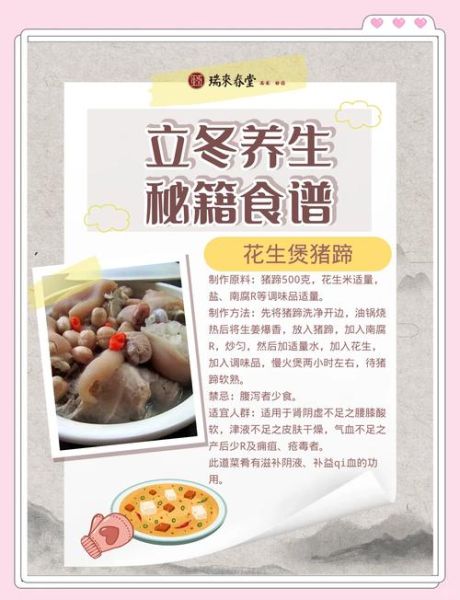 立冬吃什么补身体_立冬进补食物推荐-第3张图片-山城妙识