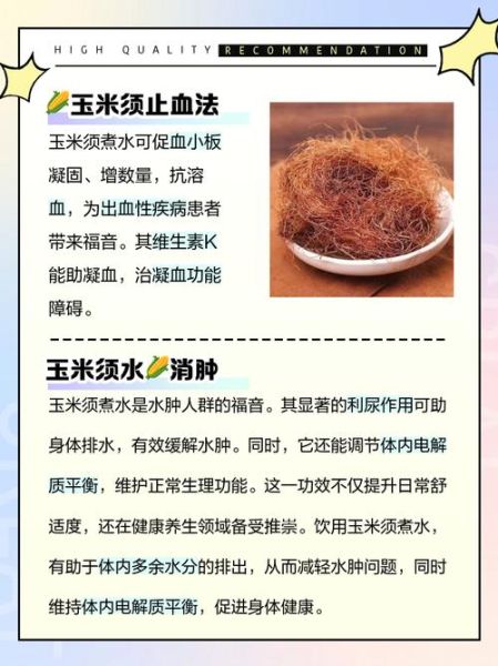 煮玉米的水能喝吗_有什么好处-第1张图片-山城妙识