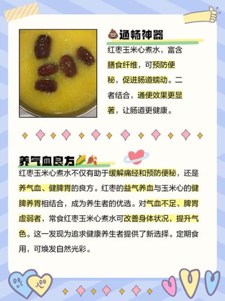 煮玉米的水能喝吗_有什么好处-第3张图片-山城妙识