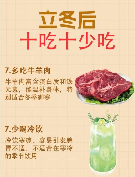 立冬吃什么补身体_立冬进补食物推荐-第2张图片-山城妙识