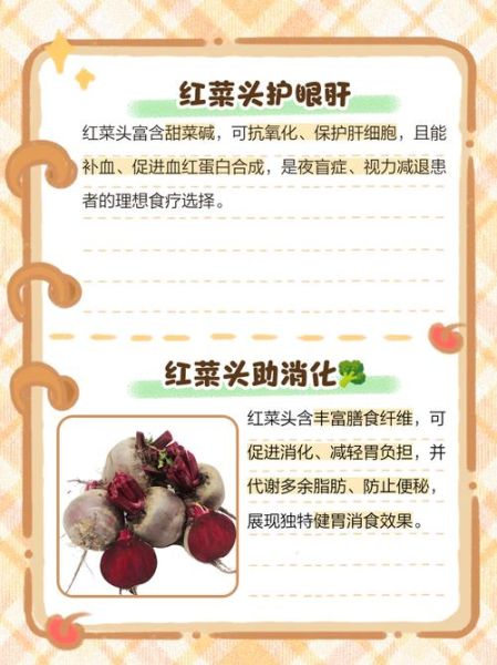 红菜头能降血糖吗_红菜头怎么吃最营养-第1张图片-山城妙识