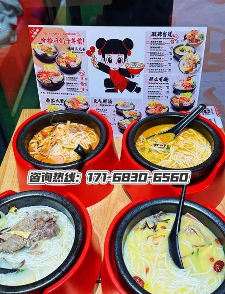 米线加盟店哪家好_米线加盟需要多少钱-第2张图片-山城妙识