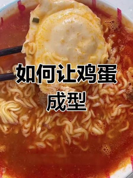 怎么煮方便面加鸡蛋好吃_鸡蛋怎么放才不腥-第1张图片-山城妙识