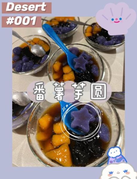 手工芋圆怎么做_手工芋圆为什么Q弹-第1张图片-山城妙识