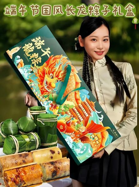 粽子礼盒包装设计_如何提升节日送礼档次-第3张图片-山城妙识 粽子礼盒包装设计_如何提升节日送礼档次-第3张图片-山城妙识