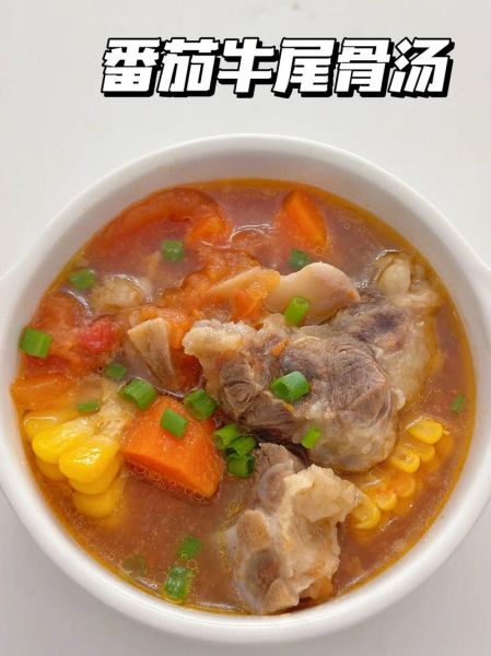 番茄牛尾汤怎么炖好喝_番茄牛尾汤用什么番茄最好-第1张图片-山城妙识