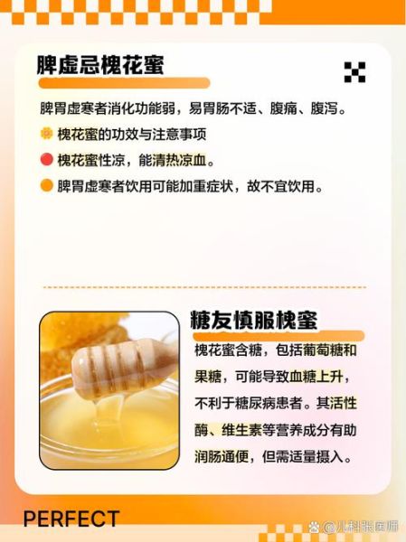 洋槐蜂蜜适合什么人喝_哪些体质不宜-第1张图片-山城妙识