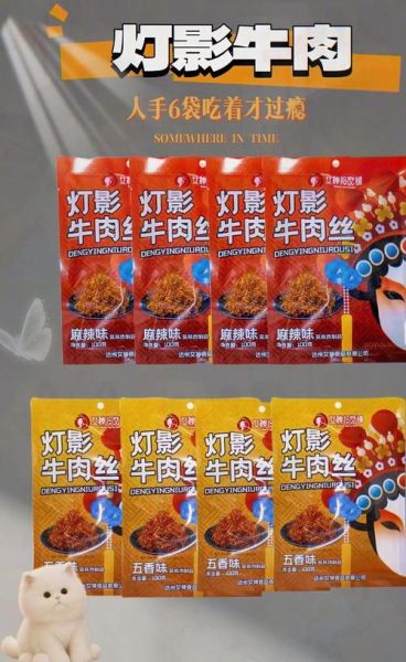 灯影牛肉丝哪个牌子好_灯影牛肉丝推荐品牌-第3张图片-山城妙识