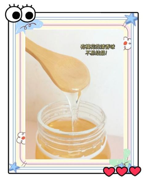 洋槐蜂蜜适合什么人喝_哪些体质不宜-第3张图片-山城妙识