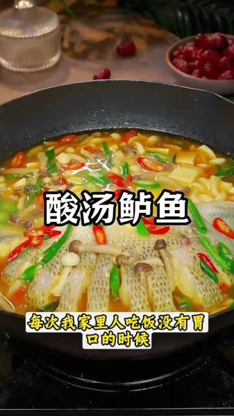 酸菜鲈鱼怎么做_酸菜鲈鱼的家常做法-第2张图片-山城妙识