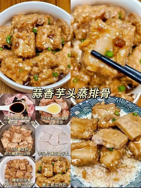 家常蒸菜有哪些_蒸菜怎么做好吃-第3张图片-山城妙识