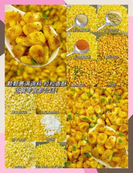 奶油玉米粒怎么做_奶油玉米粒热量高吗-第3张图片-山城妙识