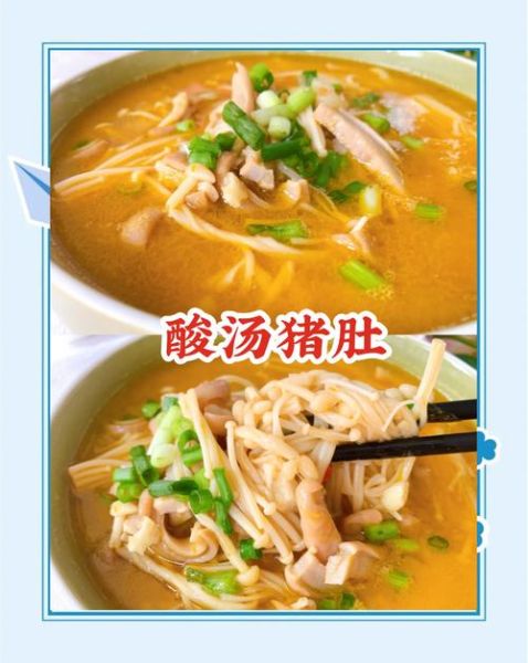 猪肚怎么做好吃_猪肚的家常做法大全-第3张图片-山城妙识