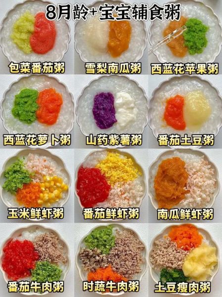8个月宝宝辅食怎么做_8个月宝宝辅食食谱大全-第1张图片-山城妙识