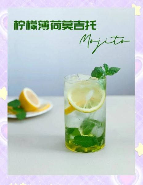 一杯莫吉托相当于几瓶啤酒_莫吉托酒精度数对比-第2张图片-山城妙识