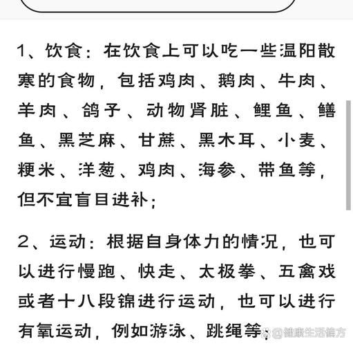 肾阳虚吃什么食物最好_肾阳虚食疗方法有哪些-第1张图片-山城妙识