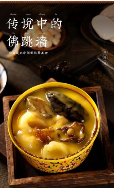 佛跳墙一箱6罐价格_佛跳墙多少钱一箱-第1张图片-山城妙识