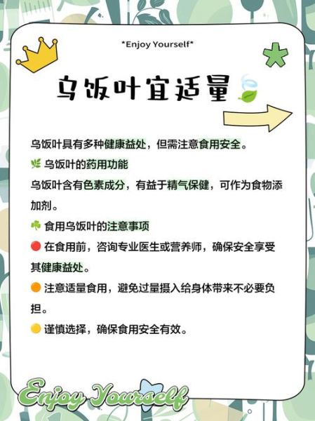 乌饭树叶的功效与作用_乌饭树叶怎么吃最好-第1张图片-山城妙识 乌饭树叶的功效与作用_乌饭树叶怎么吃最好-第1张图片-山城妙识