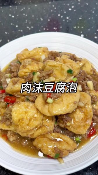 豆腐泡怎么做好吃_家常豆腐泡的做法大全-第2张图片-山城妙识