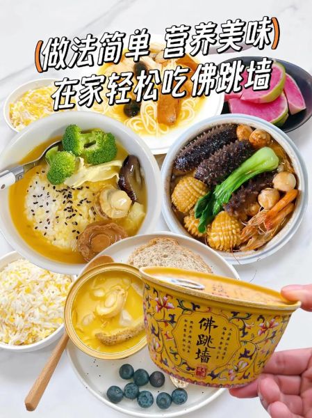 佛跳墙一箱6罐价格_佛跳墙多少钱一箱-第3张图片-山城妙识