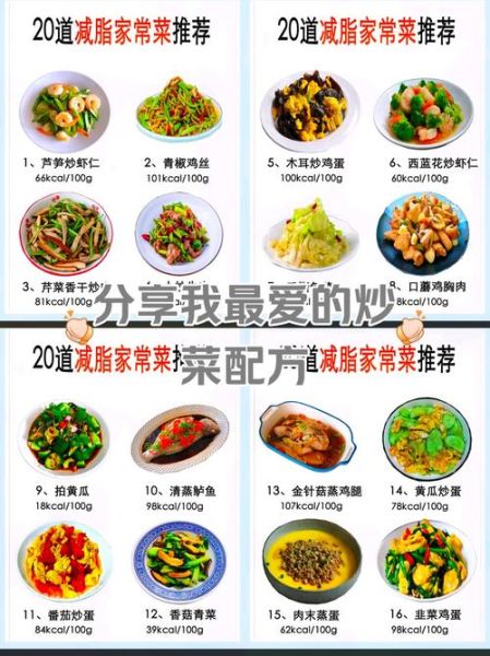 经期吃什么炒菜好_经期炒菜食谱推荐-第1张图片-山城妙识