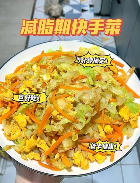 包菜炒鸡蛋热量_减肥能吃吗-第2张图片-山城妙识