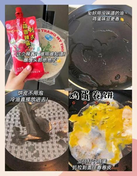 春卷皮怎么和面_春卷皮和面比例是多少-第1张图片-山城妙识