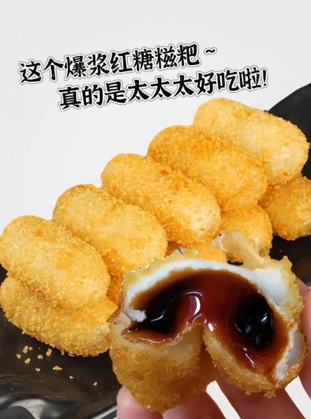 红糖糍粑的做法大全_红糖糍粑怎么做好吃-第3张图片-山城妙识