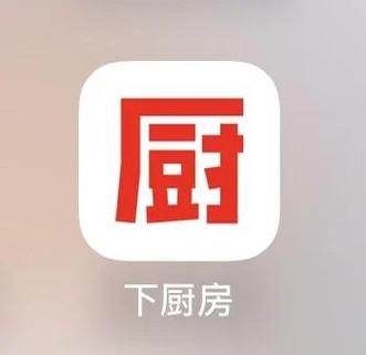 下厨房app安卓下载_下厨房app怎么下载-第1张图片-山城妙识 下厨房app安卓下载_下厨房app怎么下载-第1张图片-山城妙识