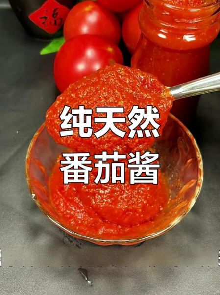 自制番茄酱能放多久_怎么保存不变质-第3张图片-山城妙识
