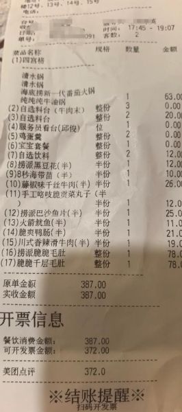 海底捞火锅菜单价格表_人均消费多少钱-第3张图片-山城妙识 海底捞火锅菜单价格表_人均消费多少钱-第3张图片-山城妙识